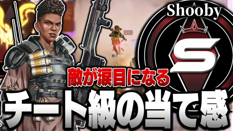 【敵が涙目になる】チート級の当て感,Shoobyの感度,デバイスをご紹介!【キル集あり】 - ProSettings.jp – プロゲーマーの ...