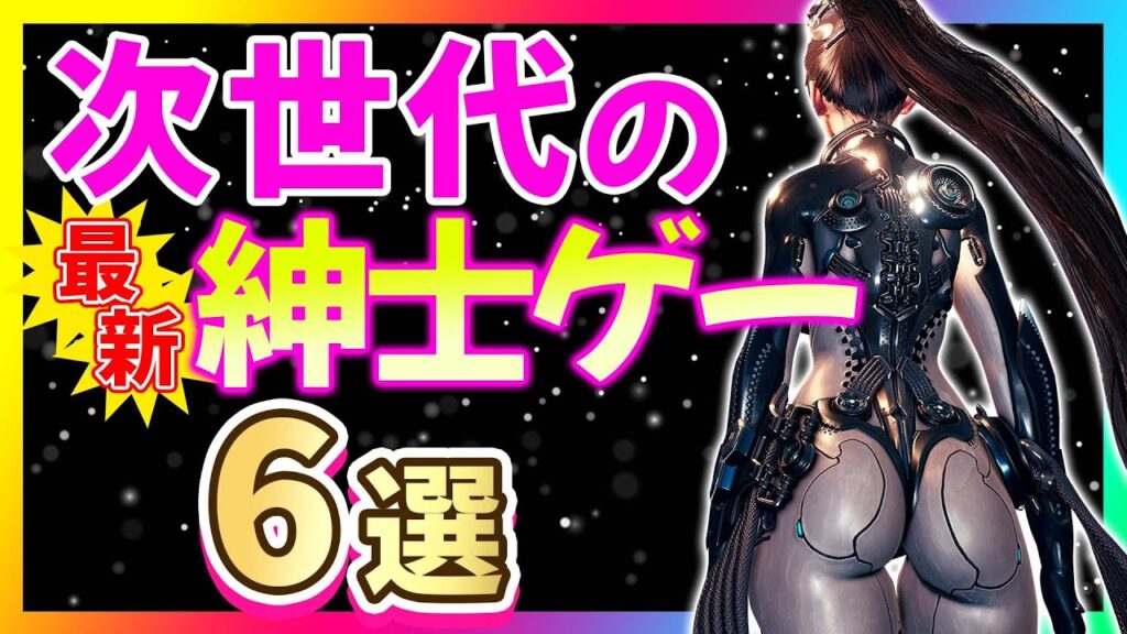 2023年発売！心が躍る♡最新のゲーム6選【Switch/PS4/PS5】 - ProSettings.jp – プロゲーマーの設定と使用ギアを網羅した国内最大級e-sportsデータベース