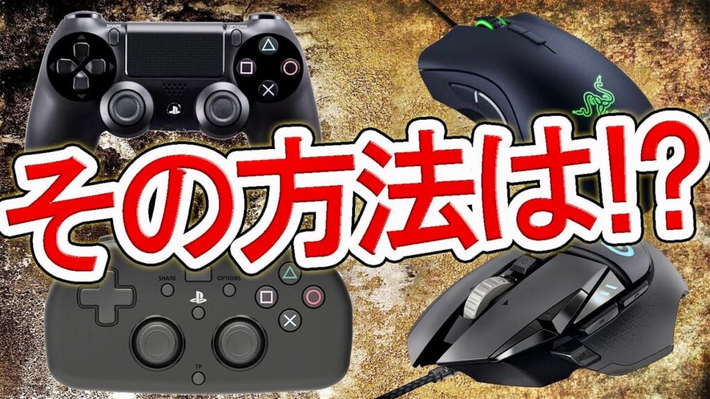 どんなFPSでも使える感度の合わせ方 - ProSettings.jp – プロゲーマーの設定と使用ギアを網羅した国内最大級e-sportsデータベース