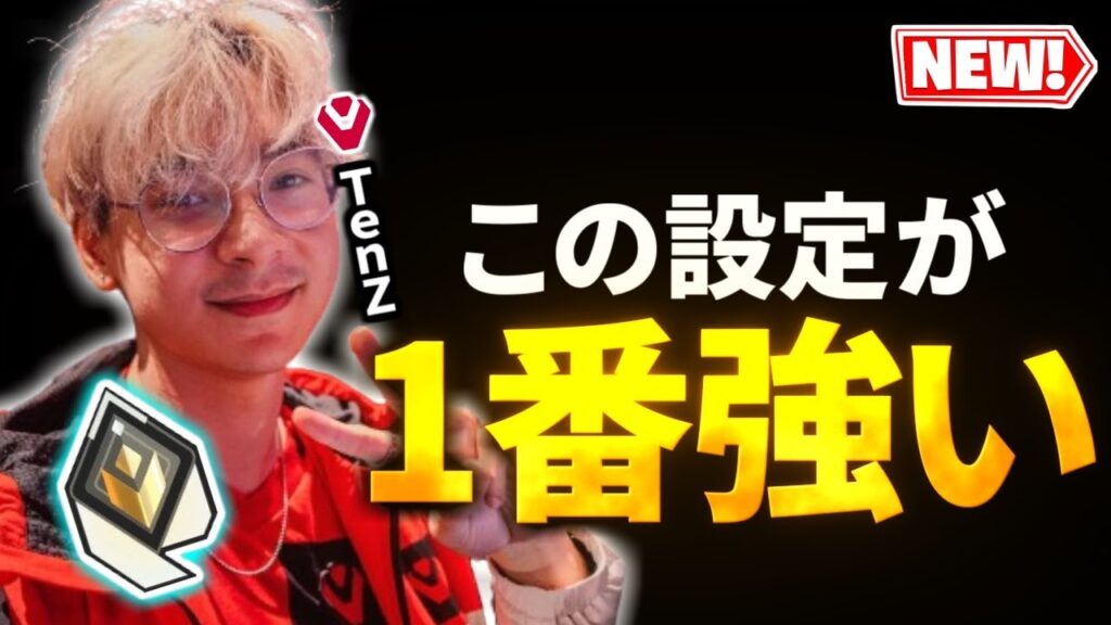 【日本語翻訳】伝説のJett使い’’SEN TenZ’の感度設定 【HIGHLIGHT】【Valorant】 - ProSettings.jp ...