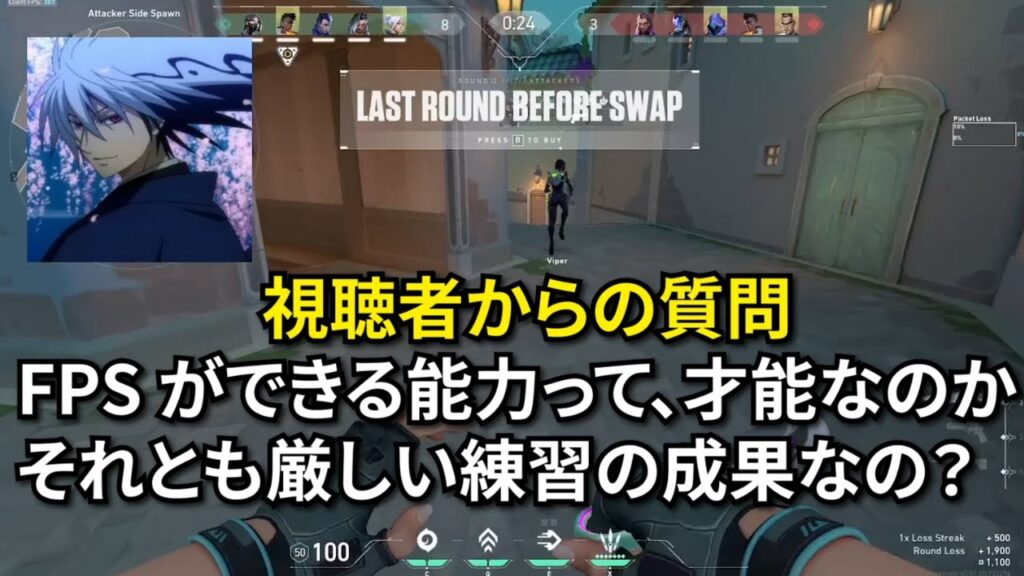 【ロシア語翻訳】FPS ができる能力って、才能なのか、それとも厳しい練習の成果なの？【VALORANT】 - ProSettings.jp – プロゲーマーの設定と使用ギアを網羅した国内最大級 ...