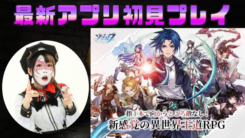 悪魔の最新アプリゲーム生配信 - ProSettings.jp – プロゲーマーの設定と使用ギアを網羅した国内最大級e-sportsデータベース